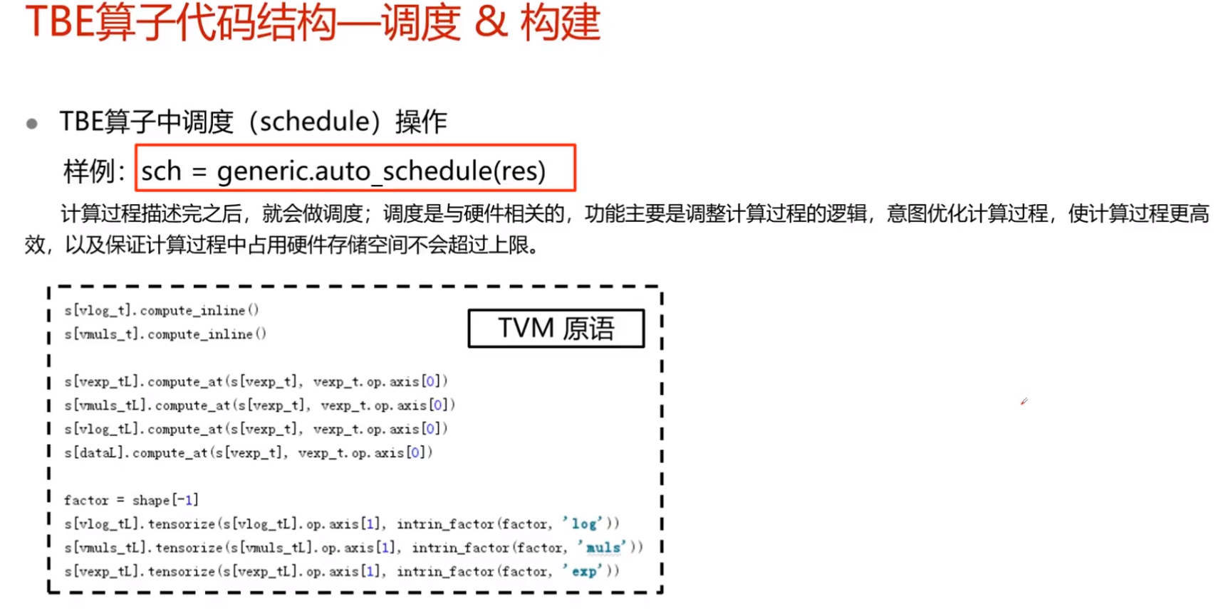 TBE自定义算子开发工具学习笔记_tbe算子-CSDN博客