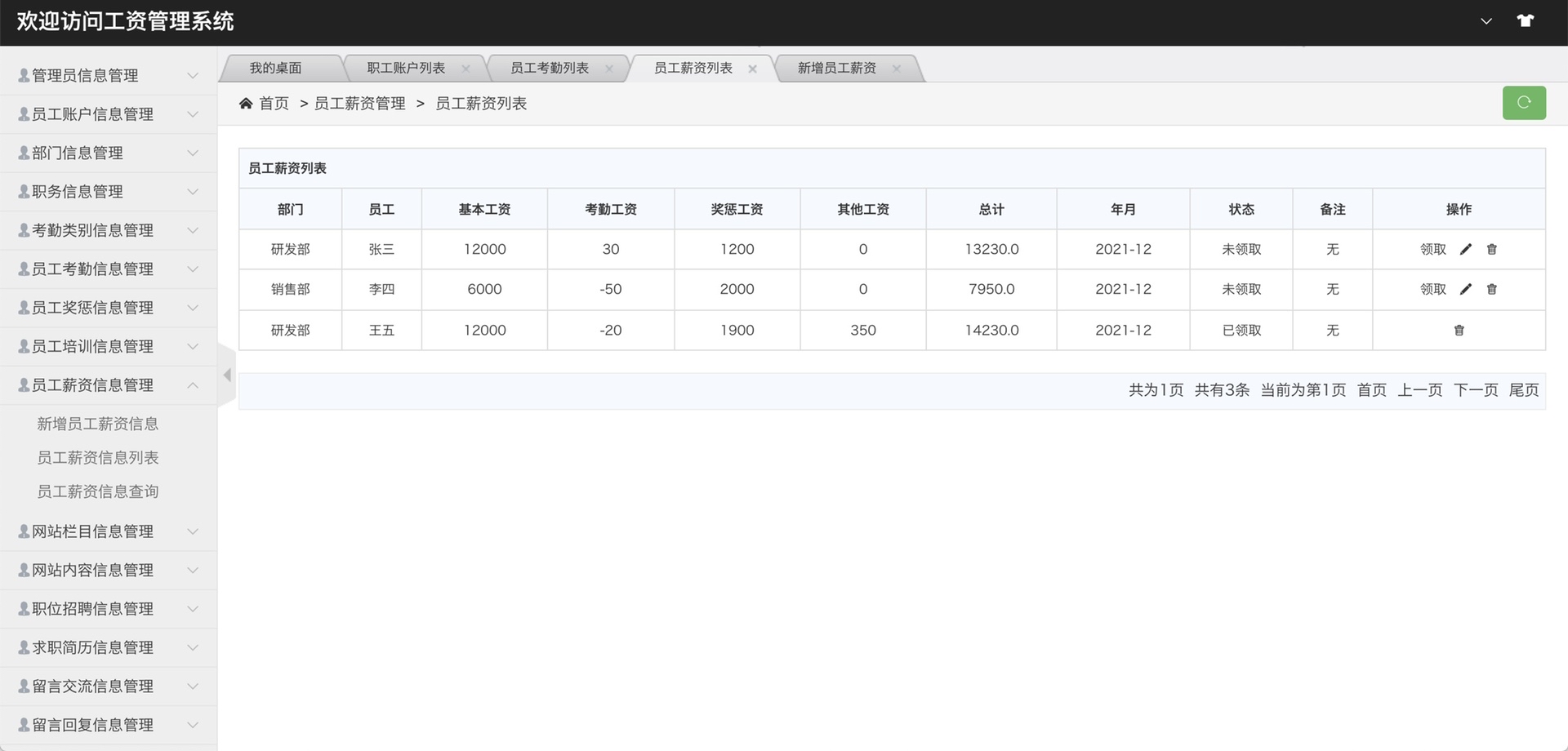 Java 工资管理系统 员工工资管理系统 薪资管理系统 Jsp Javawebjava薪资管理系统 Csdn博客