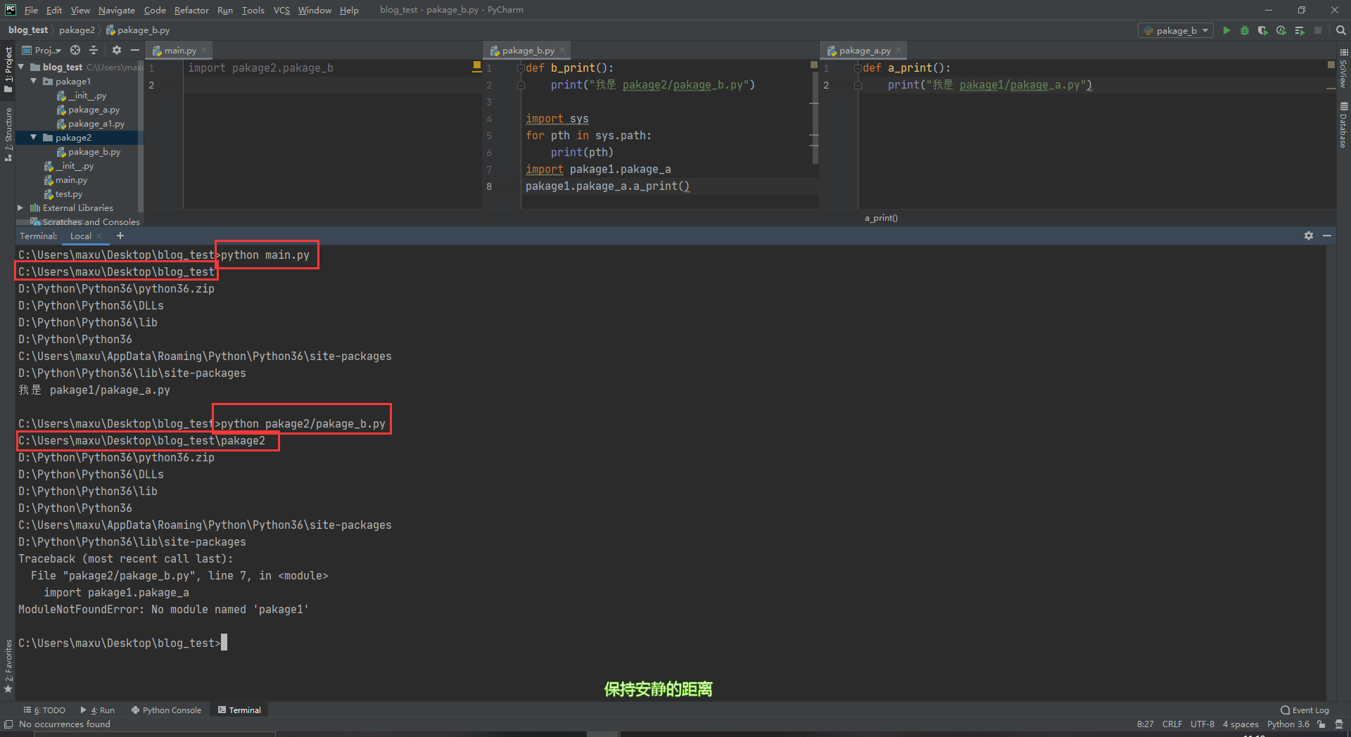 Python模块包调用总结包含跨目录python掉包添加路径 Csdn博客