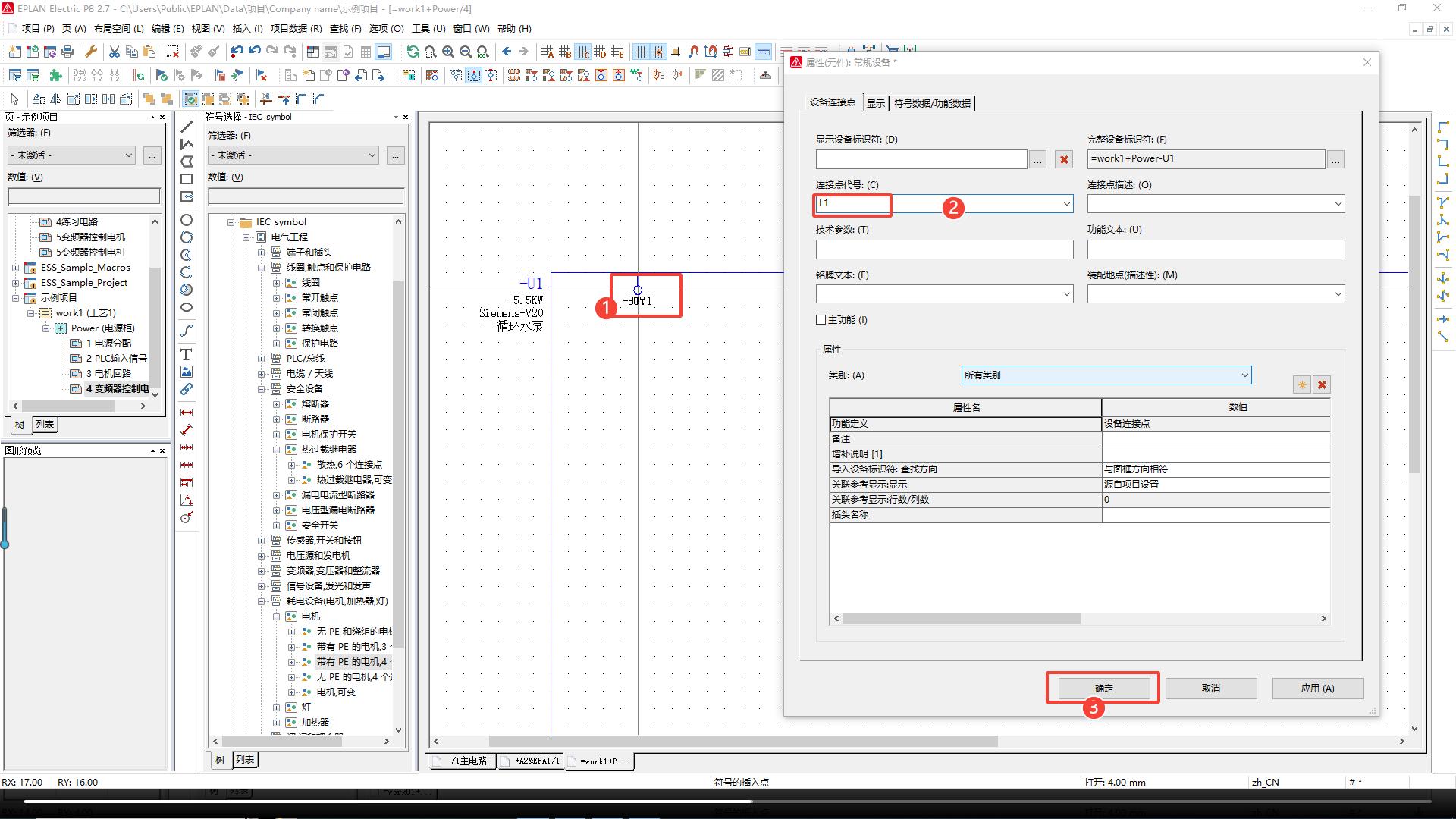 EPLAN学习笔记:黑盒、结构盒与PLC盒的使用_eplan黑盒和结构盒的区别_PLC工控@俊的博客-CSDN博客