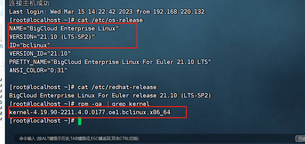 Centos 升级国产操作系统欧拉实践_bigcloud enterprise linux for euler release 21.10 -CSDN博客