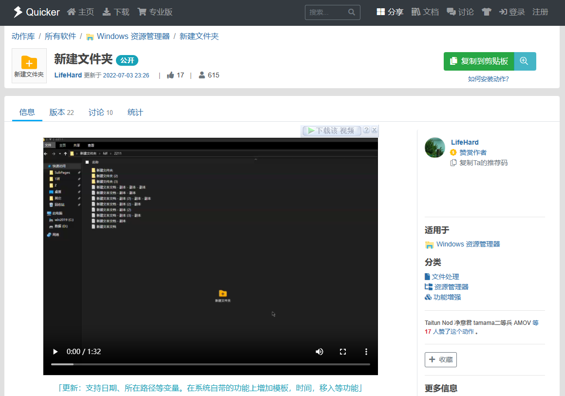 Quicker使用动作推荐：新建文件夹，偶尔用一下真香！_quick推荐动作-CSDN博客