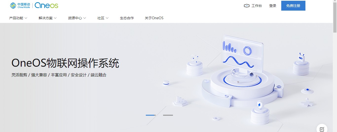 中移OneOS入门学习 --OneOS系统工程构建_oneos系统介绍-CSDN博客