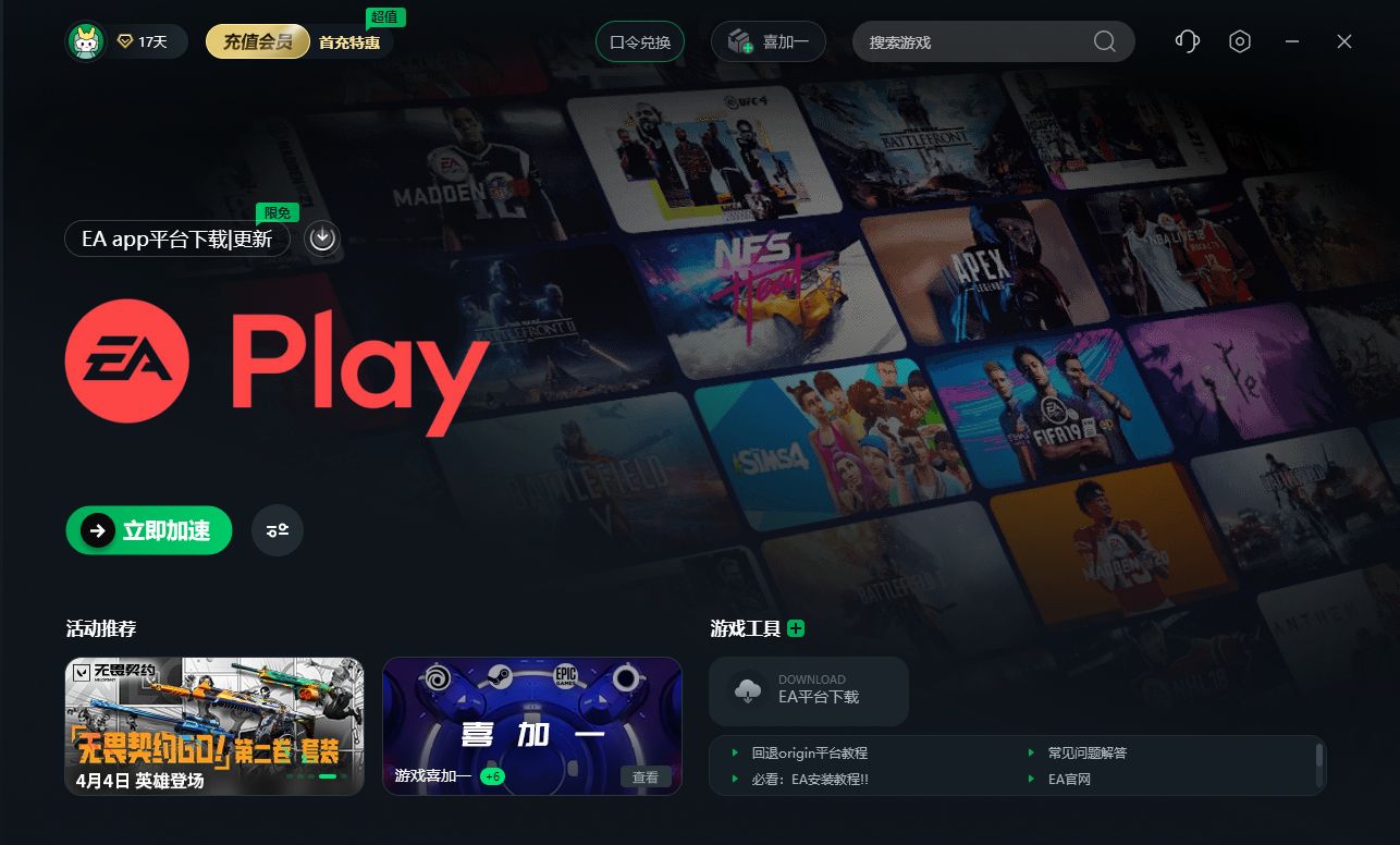 ea离线模式怎么开 手把手教你ea客户端/eaapp怎么设置离线_ea离线安装包-CSDN博客