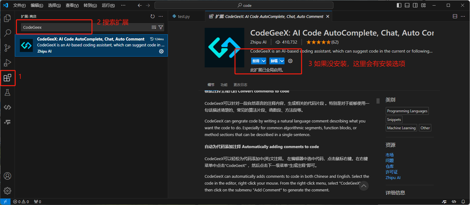提高工作效率的工具【AI辅助编程工具】_fitten code 和 codegeex-CSDN博客