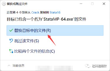 修复stata失效、过期问题_stata16许可证过期怎么办-CSDN博客