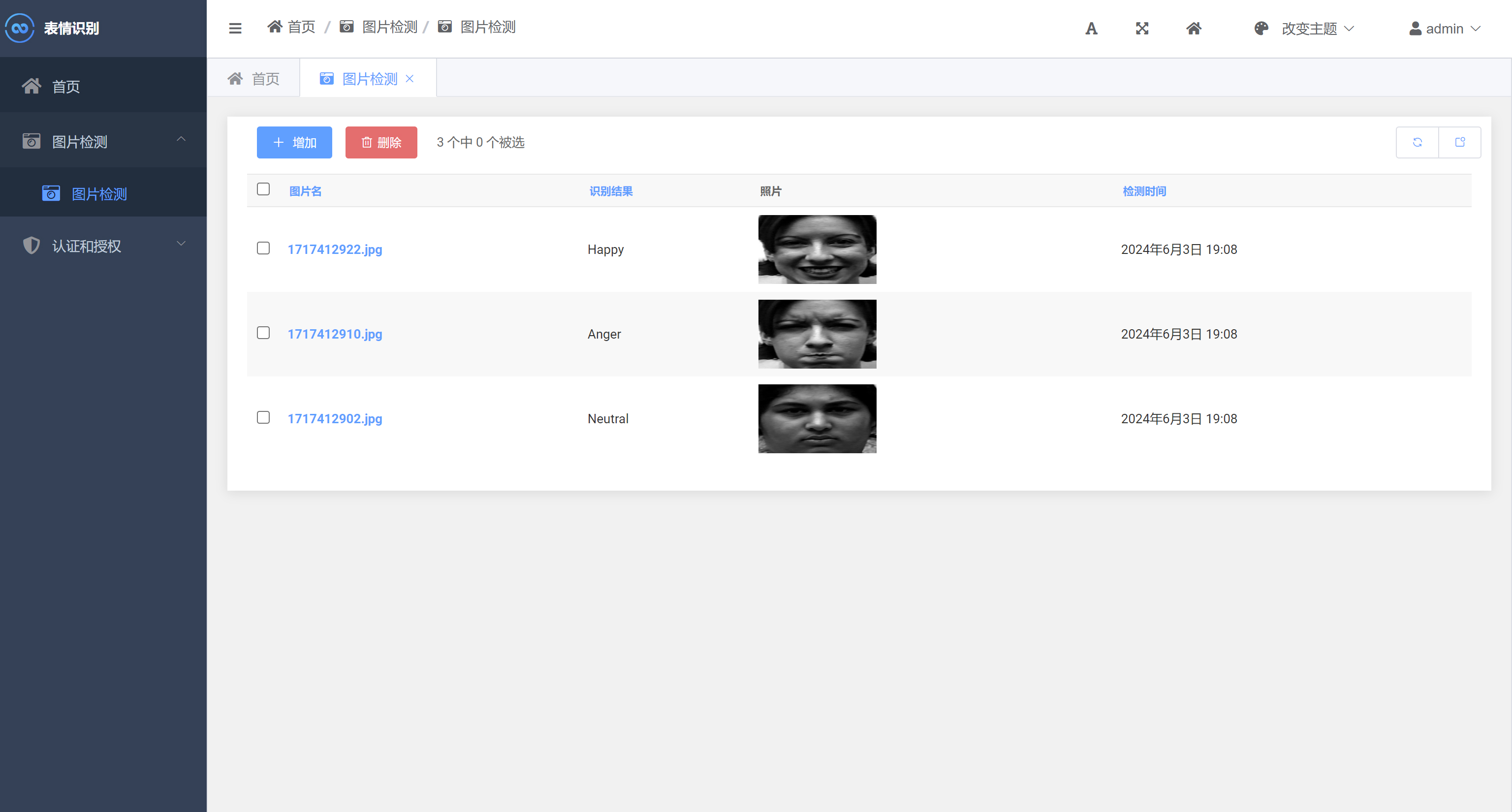 【人脸表情识别】python卷积神经网络算法人工智能深度学习计算机课设项目django网页操作界面tensorflow人脸表情识别python用了什么技术 Csdn博客