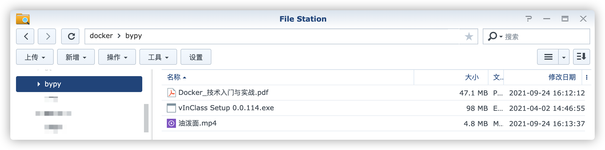 百度网盘Python客户端bypy_python bypy-CSDN博客
