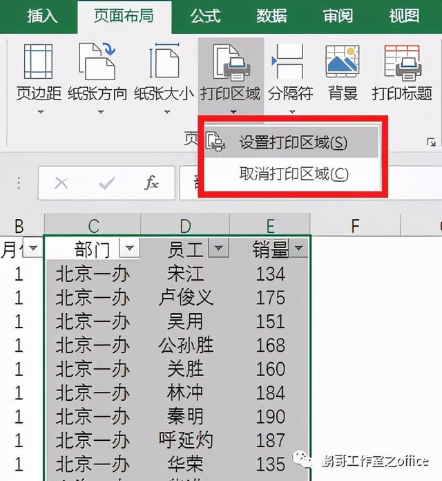 打印设置自定义表尾_EXCEL表打印技巧-27-CSDN博客