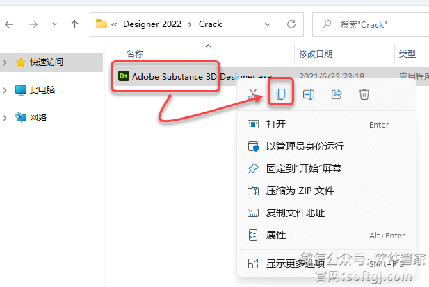 【附源码】Substance3D 2022安装教程_substance designer 2022-CSDN博客