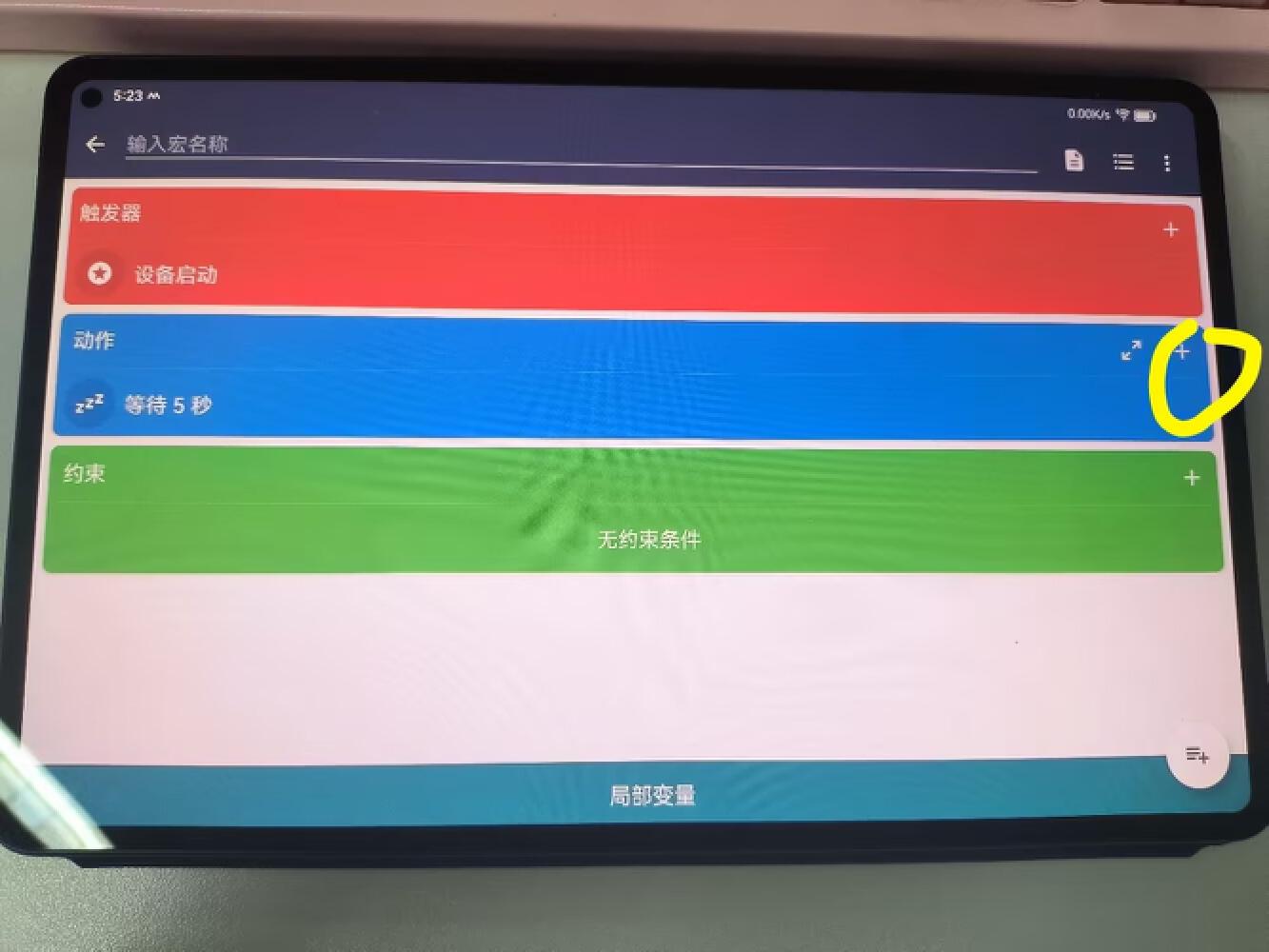 开机自动打开termux以及启动termux的服务_termux 开机启动-CSDN博客