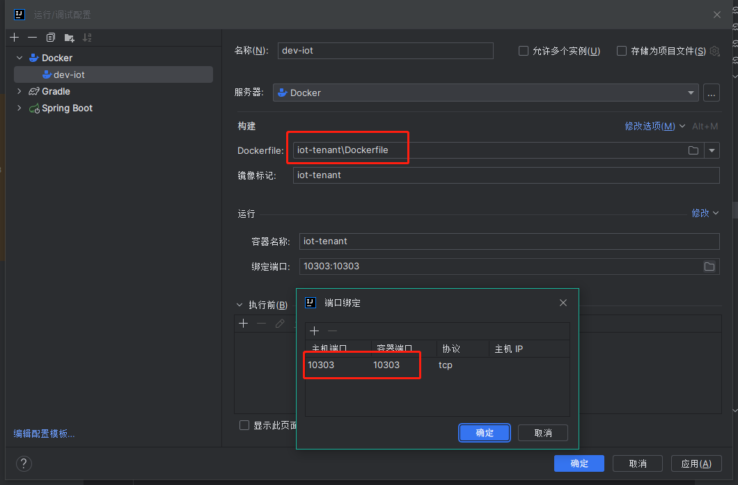 使用docker部署springboot项目 Maven Gradle 教程 Gradle Docker Csdn博客
