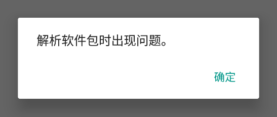 Android Studio记录一个错误：解析软件包时出现问题_packageinfo is null-CSDN博客