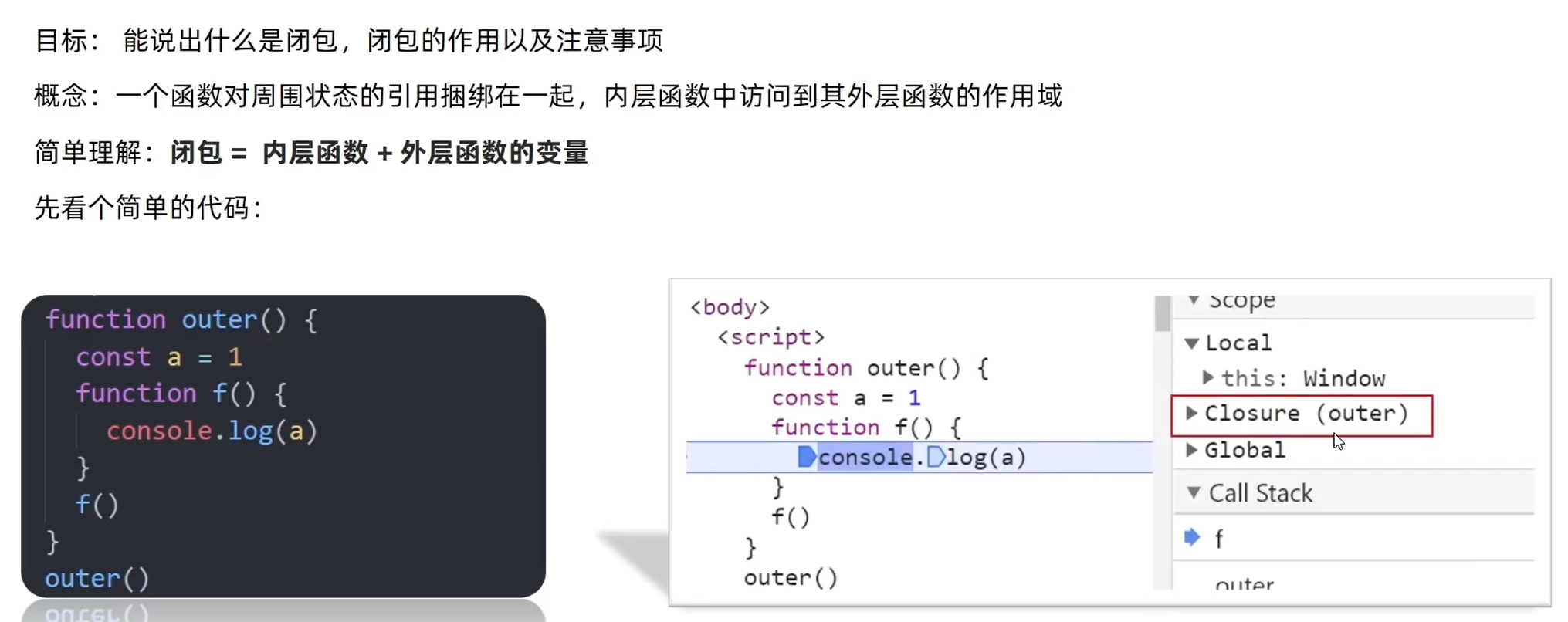 JavaScript进阶（day01作用域&解构&箭头函数）_javascript 解结构-CSDN博客
