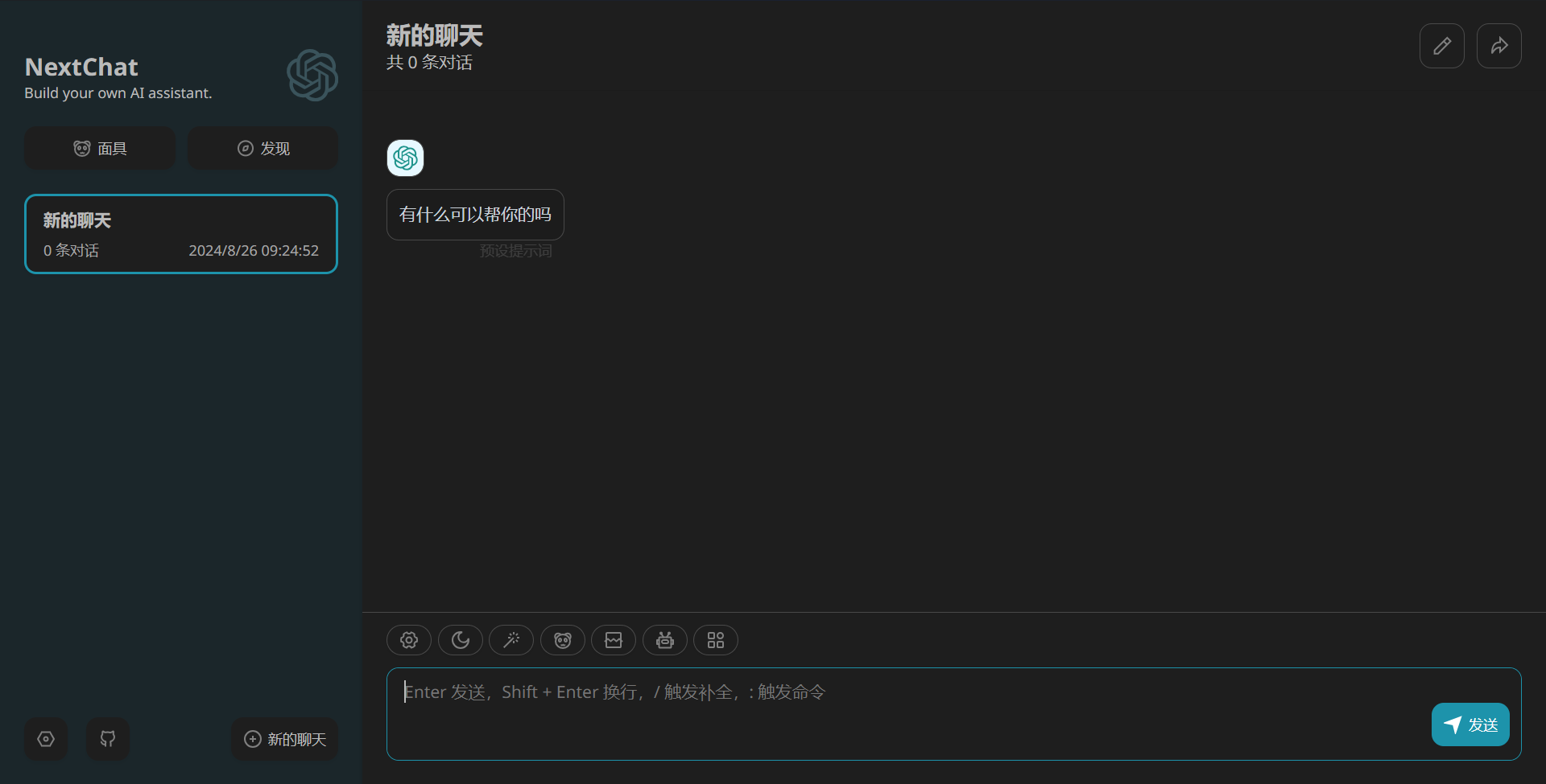 在nextchat中接入siliconcloud Api 体验不同的开源先进大语言模型 Csdn博客
