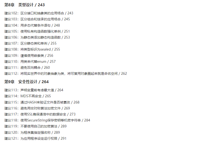 编写高质量代码改善程序的157个建议：使用dynamic来简化反射的实现 代码质量改进 Csdn博客