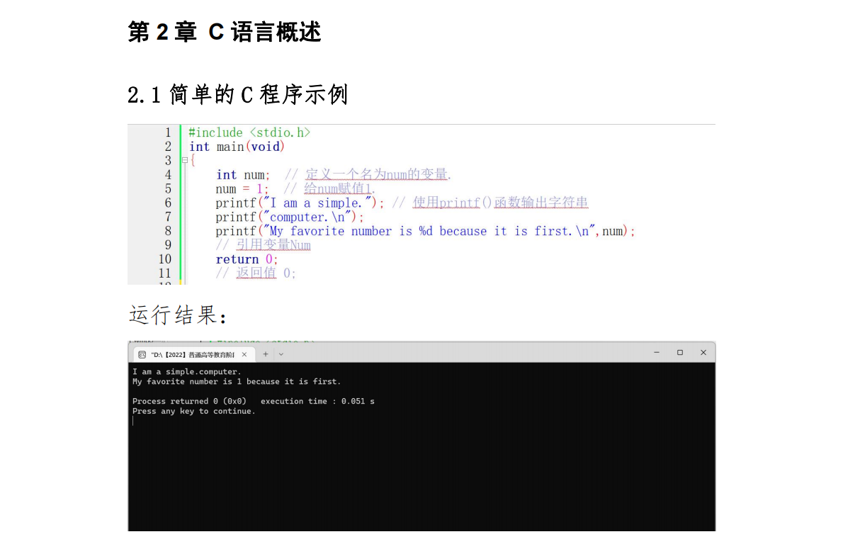 《C primer plus(第六版）（中文版）》第2章学习笔记-CSDN博客