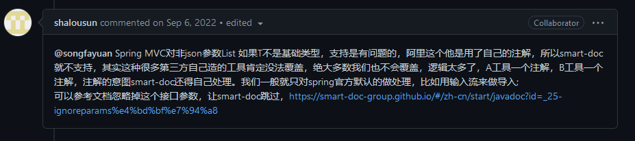 Idea配置Smart-Doc插件进行接口发布_smart-doc-maven-plugin-CSDN博客