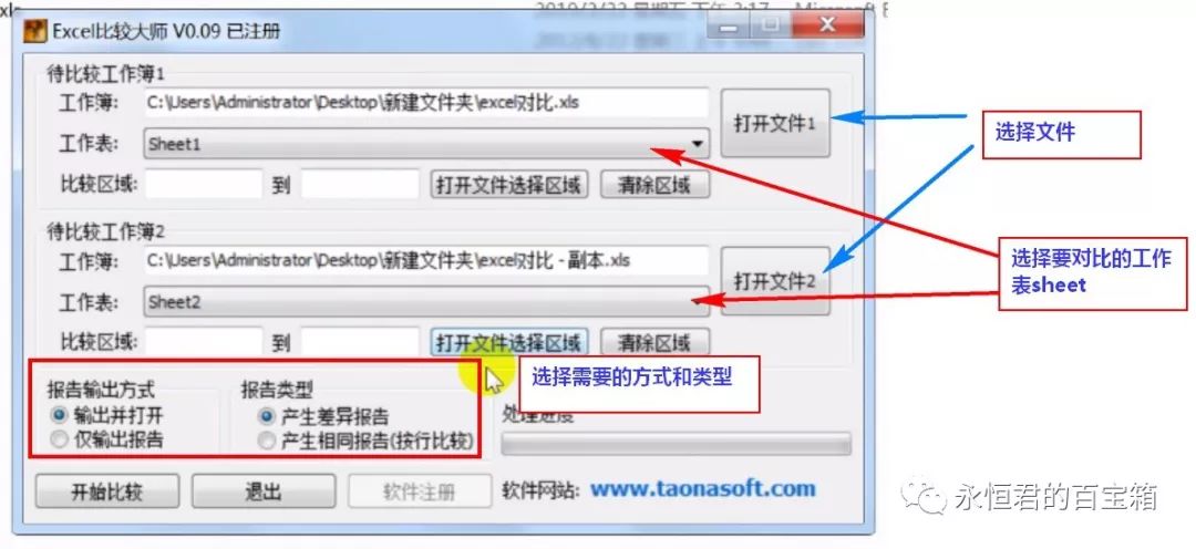 Excel两列数据找相同并匹配第三列的数据excel数据核对技巧汇总，让你从此不再烦恼 Csdn博客