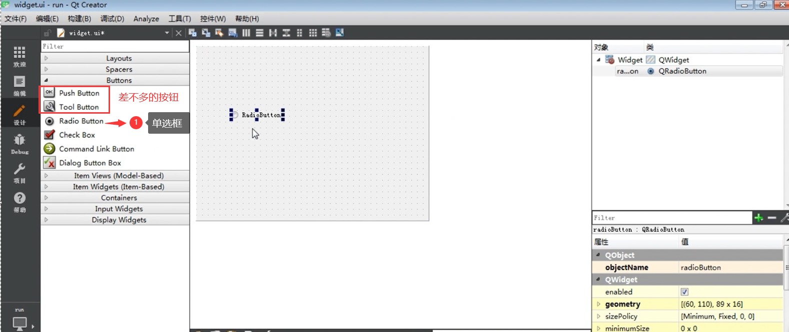 QT基础入门_qt编程入门第二版_coloursong的博客-CSDN博客