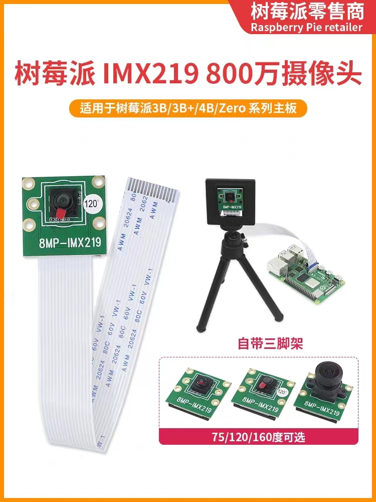 解决树莓派原装libcamera(csi)摄像头无法通过opencv读取数据的问题_libcamera opencv-CSDN博客