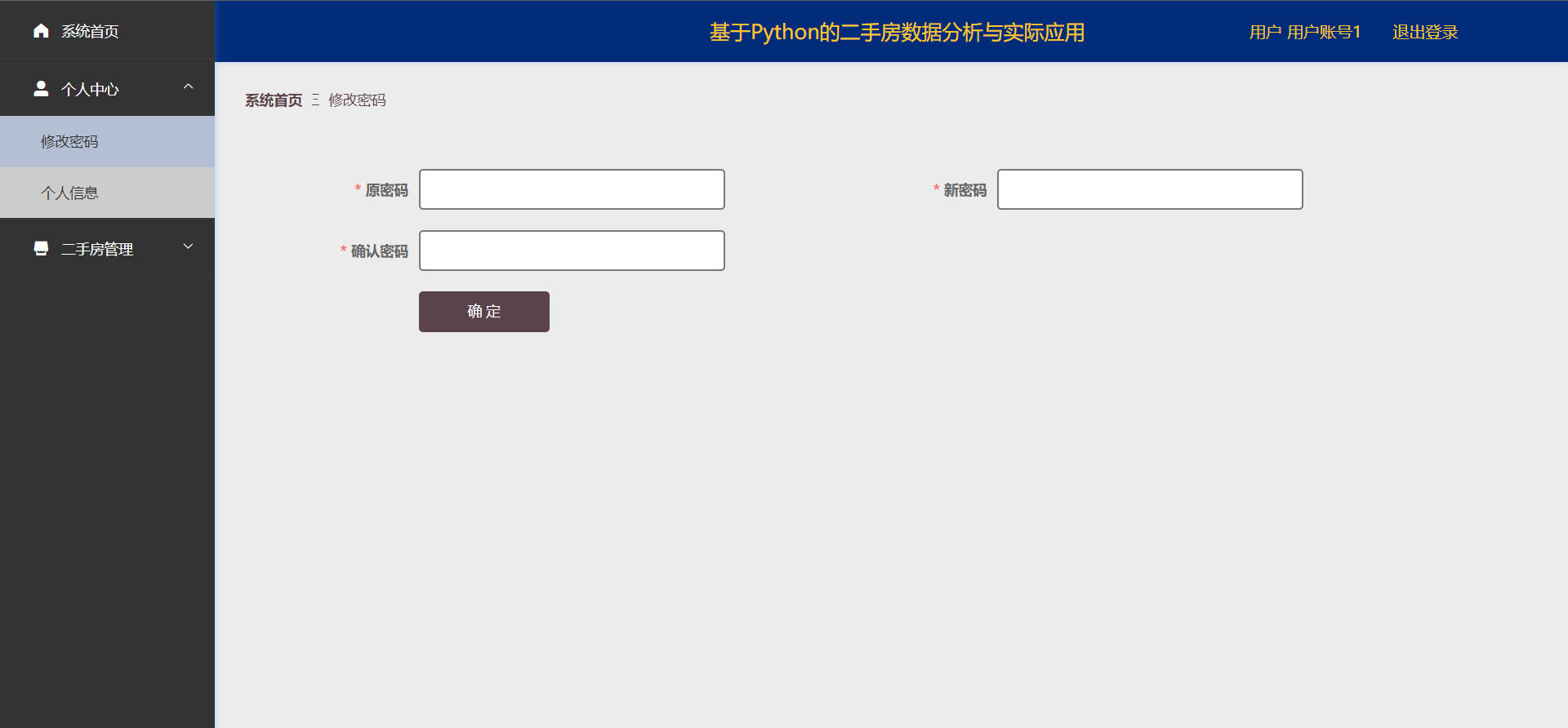 精品毕设 Python的二手房数据分析与实际应用可视化大屏 爬虫毕业论文基于 Python 的武汉市二手房数据分析与可视化 的项目环境需求 Csdn博客