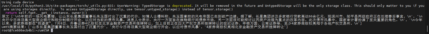 umt5_pytorch开源免费可商用的预训练多任务语言模型可用于关键词提取, 翻译,摘要等。-CSDN博客