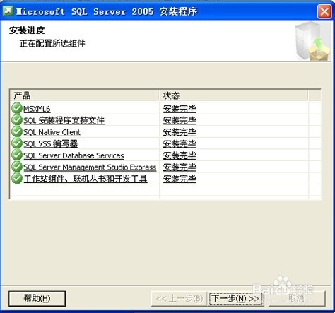 如何安装SQL2005 EXPRESS版_sql server 2005 express-CSDN博客