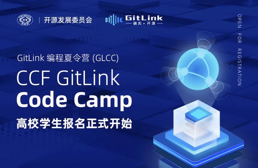 GLCC 首届编程夏令营｜欢迎报名 Layotto、KusionStack、Nydus、Kata Containers！-CSDN博客