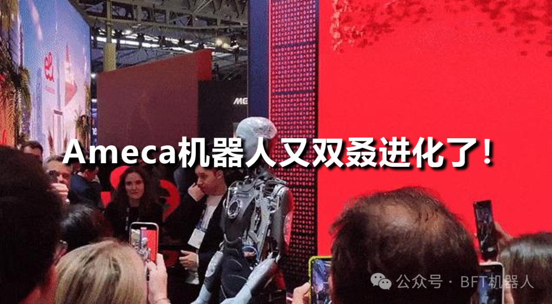 Ameca机器人又双叒进化了！-CSDN博客