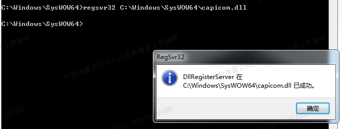 求助贴：win32com.client.Dispatch(“CAPICOM.Store“)运行报错。-CSDN博客