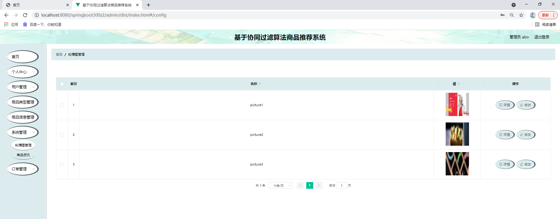 Springbootvue基于协同过滤算法商品推荐系统，附源码数据库springbootvue和推荐算法集合的项目 Csdn博客 