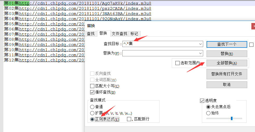 Notepad 删除指定字符之后 或者 之前的字符notepad删除某个字符之前 Csdn博客 