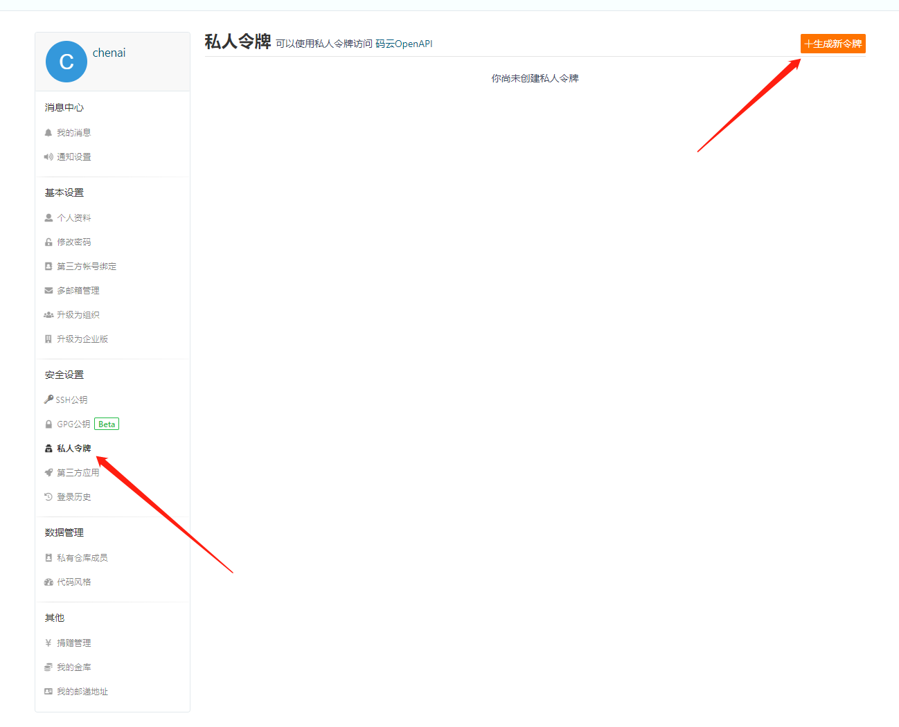 【Hexo】PicGo+Gitee实现markdown图床_hexo markdown 图床-CSDN博客