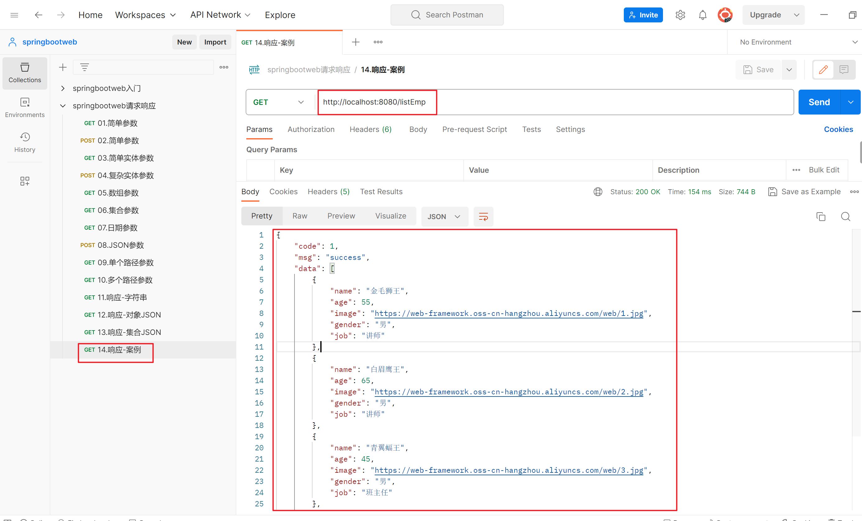 JavaWeb-22-请求响应-案例_黑马 emp.xml-CSDN博客