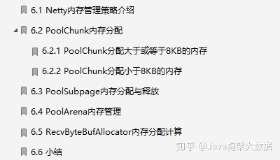 美团78K架构师分享10年经验总结的 Netty源码笔记，含多个案例讲解，一个实战项目_美团 netty源码剖析与应用pdf-CSDN博客