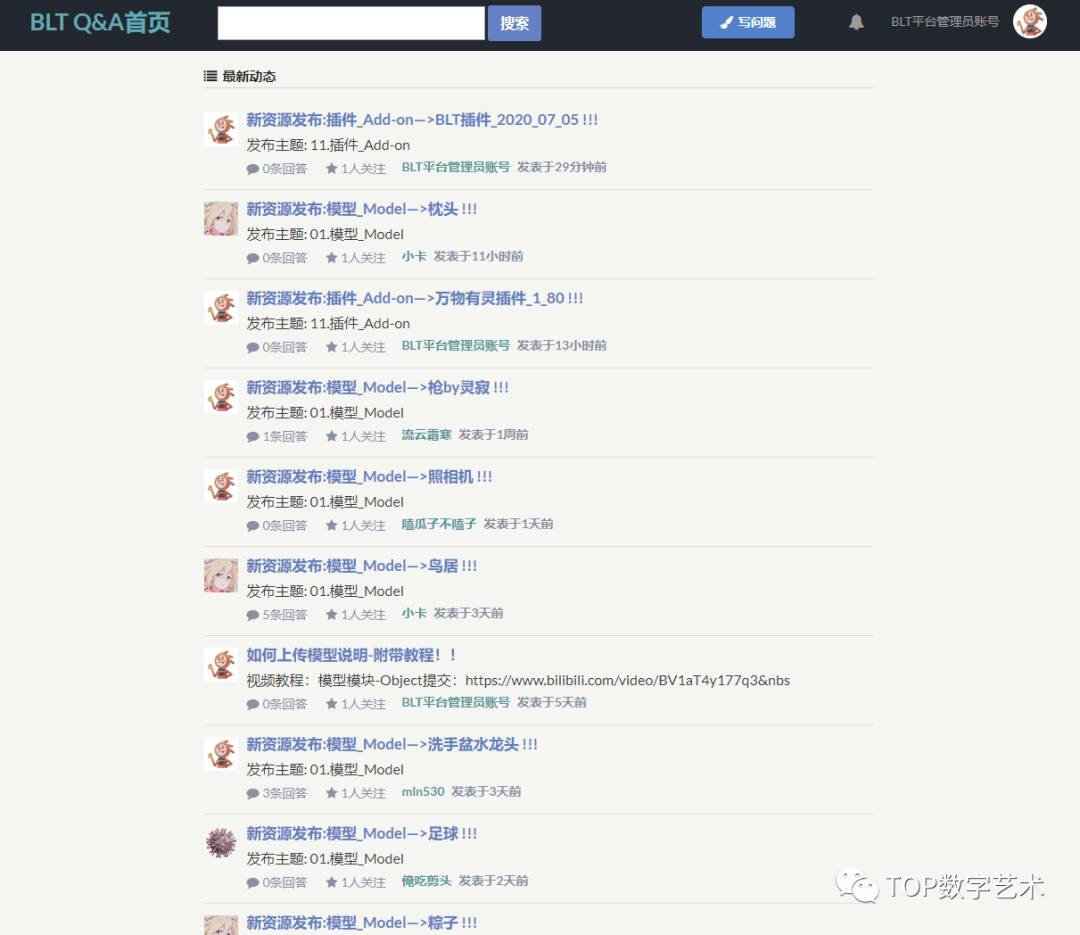 blt功能_BLT最新版本更新：模型支持集合功能，支持插件在线安装-CSDN博客