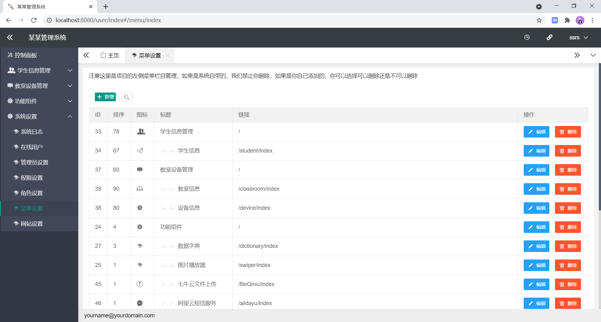 基于SSM+Shiro+Redis+Layui的后台管理系统_springmvc layui admin-CSDN博客