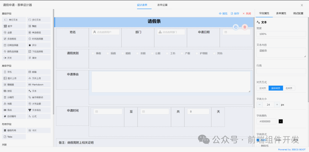 JeecgBoot-Vue3：基于Vue3的低代码开发平台的新篇章-CSDN博客