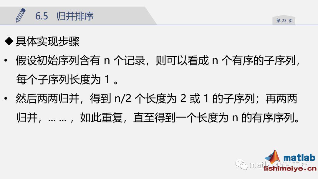 Matlab基础教程第六章matlab基础课程 第六章 走进算法之门4 Csdn博客