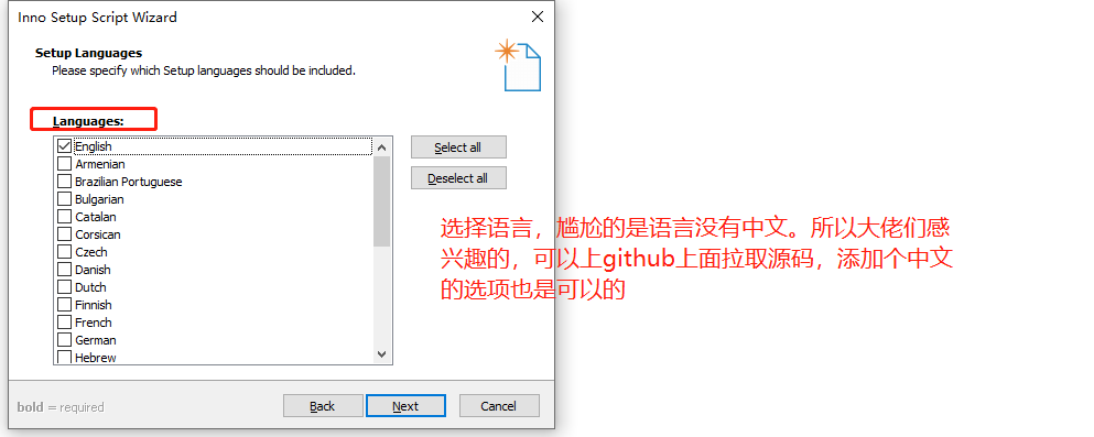 使用Inno Setup 制作软件安装包详细教程(与开发语言无关)-CSDN博客