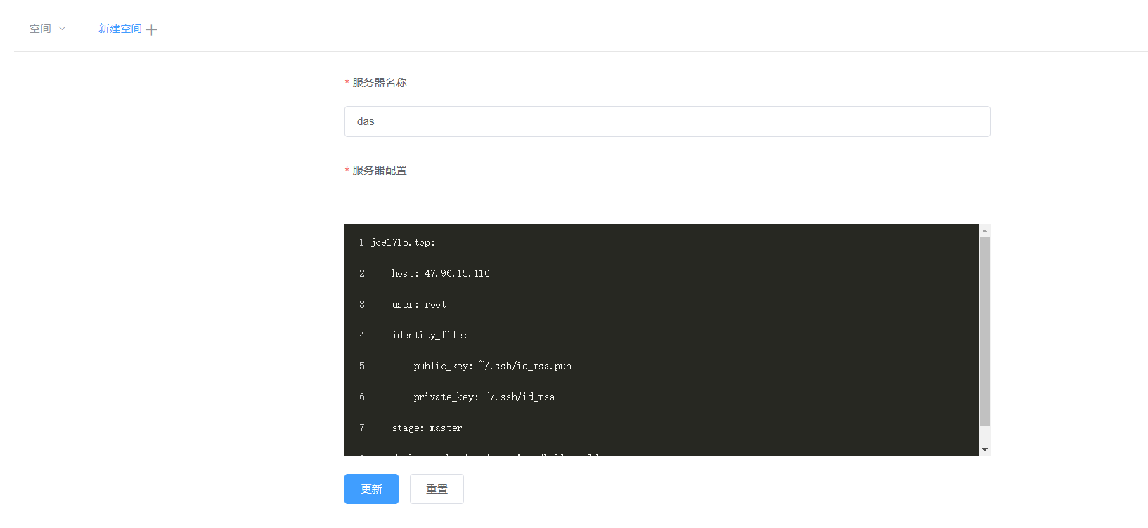 Deployer php自动部署,基于 deployer 的 Web 端自动部署-CSDN博客