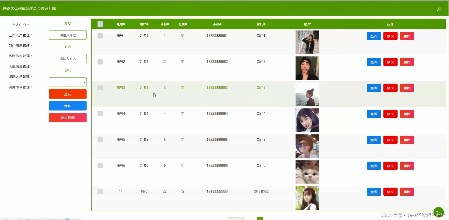 附源码 Jspssm计算机毕业设计铁路客运列车调度命令管理系统6o6i9【源码、数据库、lw、部署】铁路编组站系统源代码 Csdn博客