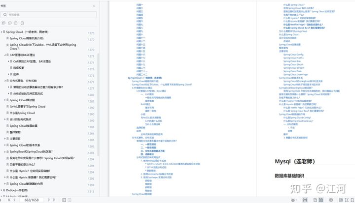 从GitHub火到了博客，共计1658页的《Java岗面试核心MCA版》，拿走不谢_「违规用户」的博客-CSDN博客