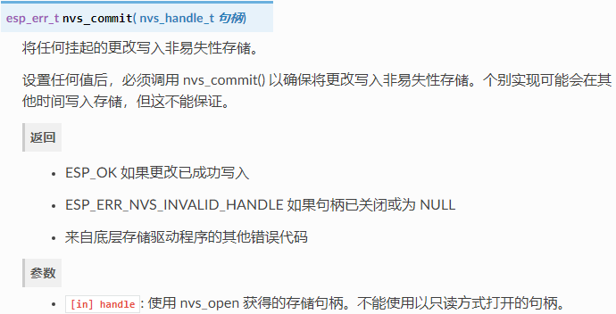 Esp32学习笔记(23)——nvs非易失性存储接口使用esp32 Nvs大小 Csdn博客