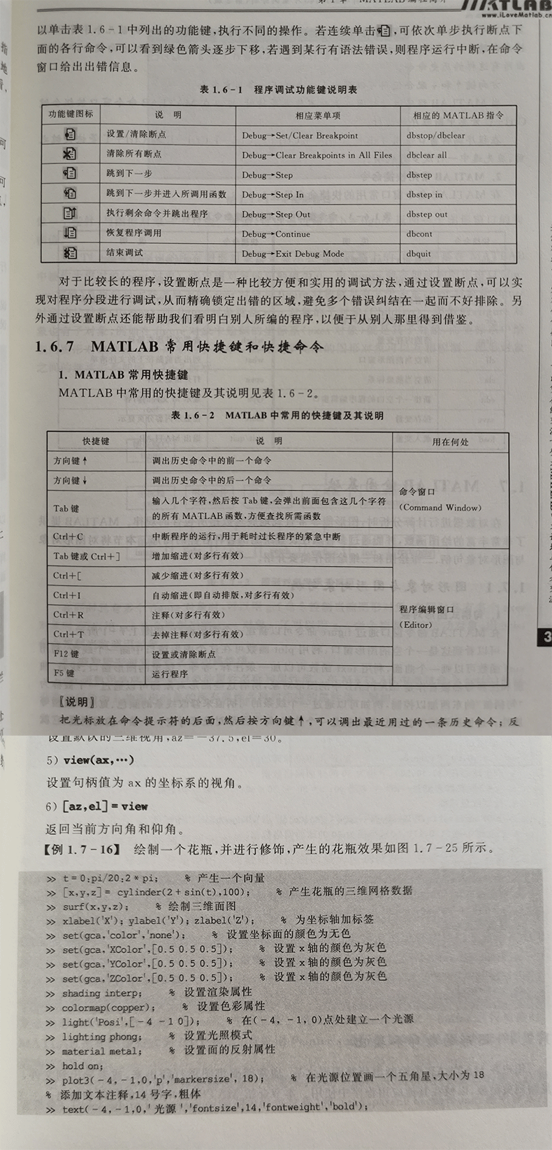 Matlab统计分析与应用第2版matlab统计分析与应用40个案例分析第2版 Matlab软件教程书 Matlab编程教程 Matlab图像处理数据分析应用技术教材 北航 Csdn博客