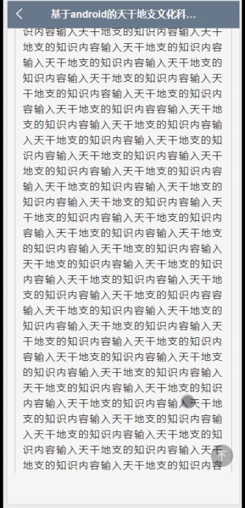 [附源码]计算机毕业设计python Uniapp基于android的天干地支文化科普和动画系统ab2rx 程序 源码 Lw 远程部署