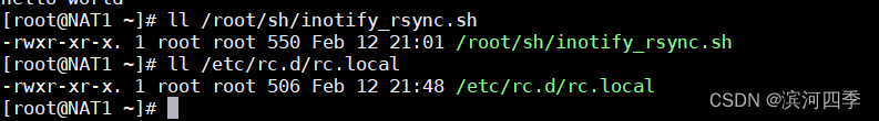 【Linux】企业实战项目rsync+inotify实现实时同步（inotify安装及介绍、rsync + inotify 实现实时同步、rsync + inotify实现开机自启 ）-CSDN博客