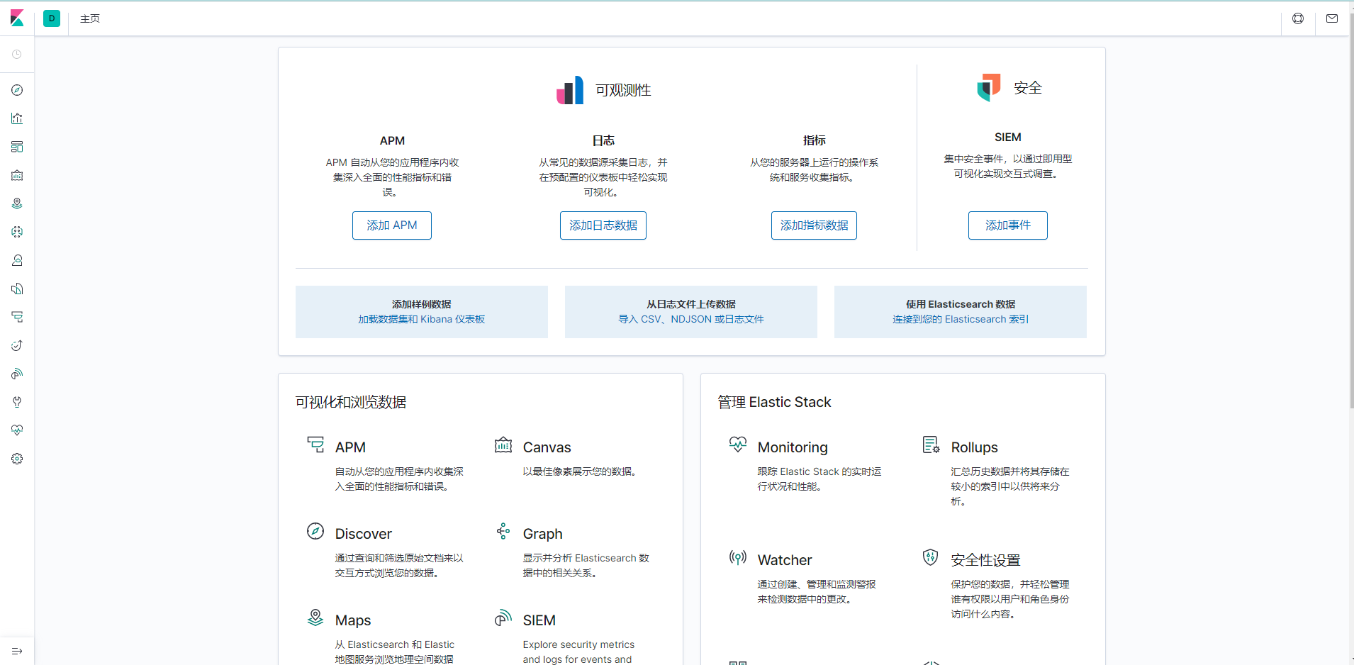 【elasticsearch】elasticsearch基本使用elasticsearch怎么使用 Csdn博客