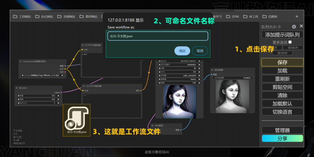 【comfyui教程】从零开始：构建你的首个ComfyUI工作流-CSDN博客
